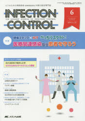 本詳しい納期他、ご注文時はご利用案内・返品のページをご確認ください出版社名メディカ出版出版年月2014年06月サイズ104P 26cmISBNコード9784840447171医学 臨床医学内科系 感染症・AIDSINFECTION CONT...