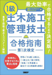 床並英亮／著 日経コンストラクション／編 日経クロステック／編本詳しい納期他、ご注文時はご利用案内・返品のページをご確認ください出版社名日経BP出版年月2025年01月サイズ311P 21cmISBNコード9784296207176工学 土...