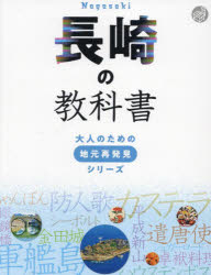大人のための地元再発見シリーズ本詳しい納期他、ご注文時はご利用案内・返品のページをご確認ください出版社名JTBパブリッシング出版年月2024年01月サイズ144P 22cmISBNコード9784533157189地図・ガイド ガイド 県別ガ...