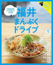 LMAGA MOOK本[ムック]詳しい納期他、ご注文時はご利用案内・返品のページをご確認ください出版社名京阪神エルマガジン社出版年月2024年04月サイズ79P 26cmISBNコード9784874357200地図・ガイド ガイド 国内ガイ...