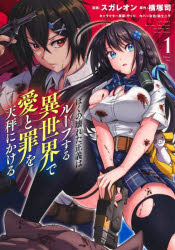 横塚司／著 スガレオン／著 やくり／著ヤングジャンプコミックス本[コミック]詳しい納期他、ご注文時はご利用案内・返品のページをご確認ください出版社名集英社出版年月2025年06月サイズ196P 19cmISBNコード978408893720...