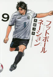 大武ユキ／著ビッグコミックス本[コミック]詳しい納期他、ご注文時はご利用案内・返品のページをご確認ください出版社名小学館出版年月2016年08月サイズ200P 18cmISBNコード9784091877208コミック 青年（一般） 小学館 ...