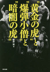 新井宏／著G SPIRITS BOOK Vol.14本詳しい納期他、ご注文時はご利用案内・返品のページをご確認ください出版社名辰巳出版出版年月2021年04月サイズ303P 19cmISBNコード9784777827213教養 ノンフィクシ...