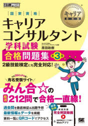 原田政樹／著キャリア教科書本詳しい納期他、ご注文時はご利用案内・返品のページをご確認ください出版社名翔泳社出版年月2026年07月サイズ319P 21cmISBNコード9784798197227ビジネス ビジネス資格試験 ビジネス資格試験そ...