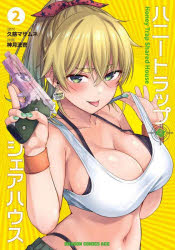 久慈マサムネ／原作 神月洸壱／作画ドラゴンコミックスエイジ本詳しい納期他、ご注文時はご利用案内・返品のページをご確認ください出版社名KADOKAWA出版年月2022年10月サイズ159P 19cmISBNコード9784040747231コミ...