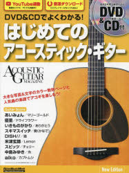 リットーミュージック・ムック ACOUSTIC GUITAR MAGAZINE本[ムック]詳しい納期他、ご注文時はご利用案内・返品のページをご確認ください出版社名リットーミュージック出版年月2022年02月サイズ127P 31cmISBNコ...
