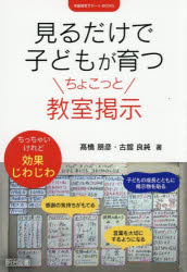 高橋朋彦／著 古舘良純／著学級経営サポートBOOKS本詳しい納期他、ご注文時はご利用案内・返品のページをご確認ください出版社名明治図書出版出版年月2026年02月サイズ139P 22cmISBNコード9784184137233教育 学校・学...