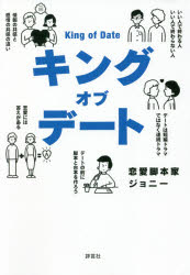 ジョニー／著本詳しい納期他、ご注文時はご利用案内・返品のページをご確認ください出版社名評言社出版年月2021年09月サイズ230P 19cmISBNコード9784828207261エンターテイメント サブカルチャー サブカルチャーその他キン...