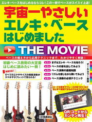 その他詳しい納期他、ご注文時はご利用案内・返品のページをご確認ください出版社名ヤマハミュージックメディア出版年月2023年02月サイズISBNコード9784636107265趣味 音楽教本 ギター・ベース・ドラム教本宇宙一やさしいエレキ・ベ...