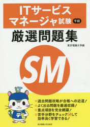 東京電機大学／編本詳しい納期他、ご注文時はご利用案内・返品のページをご確認ください出版社名東京電機大学出版局出版年月2019年08月サイズ329P 21cmISBNコード9784501557300コンピュータ 資格試験 その他情報処理試験I...