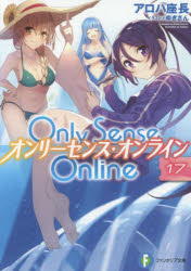 アロハ座長／著富士見ファンタジア文庫 あ-7-1-17本詳しい納期他、ご注文時はご利用案内・返品のページをご確認ください出版社名KADOKAWA出版年月2019年04月サイズ279P 15cmISBNコード9784040727301文庫 テ...