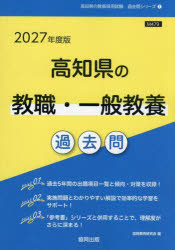 協同教育研究会教員採用試験「過去問」シリーズ 1本詳しい納期他、ご注文時はご利用案内・返品のページをご確認ください出版社名協同出版出版年月2025年08月サイズISBNコード9784319067305就職・資格 教員採用試験 教員試験’27...