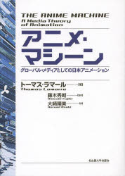 トーマス・ラマール／著 藤木秀朗／監訳 大崎晴美／訳本詳しい納期他、ご注文時はご利用案内・返品のページをご確認ください出版社名名古屋大学出版会出版年月2013年05月サイズ402，48P 22cmISBNコード9784815807306芸術...