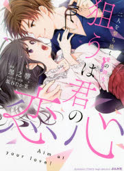 黒之 響 画BUNKASHA COMICS S・gi本[コミック]詳しい納期他、ご注文時はご利用案内・返品のページをご確認ください出版社名ぶんか社出版年月2020年12月サイズISBNコード9784821127306コミック 少女（中高生・...