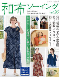 レディブティックシリーズ 8731本[ムック]詳しい納期他、ご注文時はご利用案内・返品のページをご確認ください出版社名ブティック社出版年月2026年03月サイズ128P 30cmISBNコード9784834787313生活 和洋裁・手芸 手...