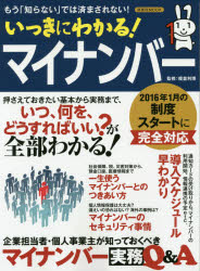 榎並利博／監修洋泉社MOOK本[ムック]詳しい納期他、ご注文時はご利用案内・返品のページをご確認ください出版社名洋泉社出版年月2015年09月サイズ95P 29cmISBNコード9784800307316ビジネス マネープラン マネープラン...