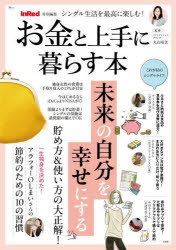 丸山晴美／監修TJ MOOK本[ムック]詳しい納期他、ご注文時はご利用案内・返品のページをご確認ください出版社名宝島社出版年月2025年04月サイズ79P 30cmISBNコード9784299067319ビジネス マネープラン マネープラン...