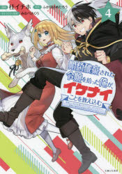 桂イチホ／漫画 ふか田さめたろう／原作 みわべさくら／キャラクター原案PASH!COMICS本詳しい納期他、ご注文時はご利用案内・返品のページをご確認ください出版社名主婦と生活社出版年月2022年02月サイズ185P 19cmISBNコード...