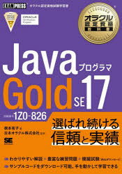 根本有子／著 日本オラクル株式会社／監修オラクル認定資格教科書本詳しい納期他、ご注文時はご利用案内・返品のページをご確認ください出版社名翔泳社出版年月2026年03月サイズ525P 21cmISBNコード9784798177328コンピュー...