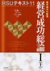 九鬼一／監修・編著 村上俊樹／編著HSUテキスト 11本詳しい納期他、ご注文時はご利用案内・返品のページをご確認ください出版社名HSU出版会出版年月2015年11月サイズ342P 22cmISBNコード9784863957336人文 宗教 ...