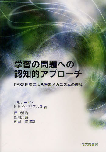 J.R.カービィ／著 N.H.ウィリアムス／著 田中道治／編訳 前川久男／編訳 前田豊／編訳本詳しい納期他、ご注文時はご利用案内・返品のページをご確認ください出版社名北大路書房出版年月2011年01月サイズ319P 21cmISBNコード9...
