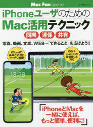 マイナビムック Mac Fan Special本[ムック]詳しい納期他、ご注文時はご利用案内・返品のページをご確認ください出版社名マイナビ出版出版年月2018年08月サイズ127P 29cmISBNコード9784839967376コンピュー...