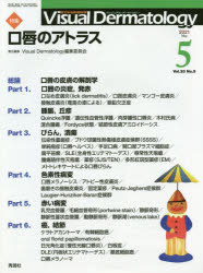 本詳しい納期他、ご注文時はご利用案内・返品のページをご確認ください出版社名学研メディカル秀潤社出版年月2021年04月サイズP451〜544 28cmISBNコード9784780907407医学 臨床医学内科系 皮膚科学Visual Der...
