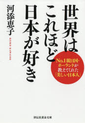 河添恵子／著祥伝社黄金文庫 Gか28-1本詳しい納期他、ご注文時はご利用案内・返品のページをご確認ください出版社名祥伝社出版年月2018年10月サイズ274P 16cmISBNコード9784396317423文庫 雑学文庫 祥伝社 黄金文庫...
