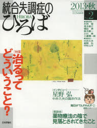 杉林稔／〔ほか〕編集委員本[ムック]詳しい納期他、ご注文時はご利用案内・返品のページをご確認ください出版社名日本評論社出版年月2013年09月サイズ178P 24cmISBNコード9784535907423人文 精神病理 統合失調症および他...