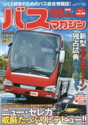 バスマガジンMOOK本[ムック]詳しい納期他、ご注文時はご利用案内・返品のページをご確認ください出版社名講談社出版年月2017年07月サイズ114P 30cmISBNコード9784063667424趣味 くるま・バイク くるま・バイクその他...