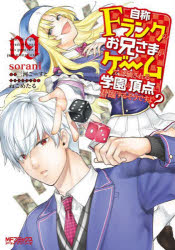 sorani／著 三河ごーすと／原作 ねこめたる／キャラクター原案MFコミックス アライブシリーズ本[コミック]詳しい納期他、ご注文時はご利用案内・返品のページをご確認ください出版社名KADOKAWA出版年月2023年09月サイズ160P ...