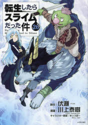 伏瀬／原作 川上泰樹／漫画 みっつばー／キャラクター原案シリウスKC本[コミック]詳しい納期他、ご注文時はご利用案内・返品のページをご確認ください出版社名講談社出版年月2024年06月サイズ173P 19cmISBNコード978406535...