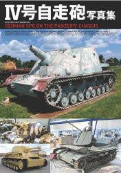 HJ MILITARY PHOTO ALBUM Vol.22本詳しい納期他、ご注文時はご利用案内・返品のページをご確認ください出版社名ホビージャパン出版年月2025年02月サイズ111P 30cmISBNコード9784798637457趣味...
