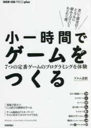 ゲヱム道館／著WEB＋DB PRESS plusシリーズ本詳しい納期他、ご注文時はご利用案内・返品のページをご確認ください出版社名技術評論社出版年月2022年05月サイズ380P 21cmISBNコード9784297127459コンピュータ...