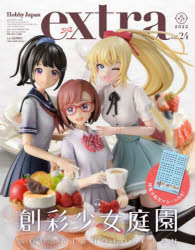 ホビージャパンMOOK 1161本[ムック]詳しい納期他、ご注文時はご利用案内・返品のページをご確認ください出版社名ホビージャパン出版年月2022年02月サイズ97P 29cmISBNコード9784798627465エンターテイメント アニ...