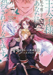 おしばなお／漫画 岡達英茉／原作 先崎真琴／キャラクター原案KCx本[コミック]詳しい納期他、ご注文時はご利用案内・返品のページをご確認ください出版社名講談社出版年月2025年03月サイズ158P 19cmISBNコード9784065387...