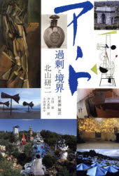 北山研二／著 村瀬鋼／編訳 吉田裕／訳 沖久真鈴／訳 小河原あや／訳本詳しい納期他、ご注文時はご利用案内・返品のページをご確認ください出版社名未知谷出版年月2025年03月サイズ248P 20cmISBNコード9784896427479芸術...