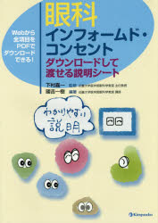 國吉一樹／編著 下村嘉一／監修本詳しい納期他、ご注文時はご利用案内・返品のページをご確認ください出版社名金芳堂出版年月2018年04月サイズ407P 30cmISBNコード9784765317481医学 臨床医学外科系 眼科学眼科インフォー...