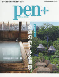 MEDIA HOUSE MOOK本[ムック]詳しい納期他、ご注文時はご利用案内・返品のページをご確認ください出版社名CEメディアハウス出版年月2018年07月サイズ114P 29cmISBNコード9784484147482地図・ガイド ガイ...