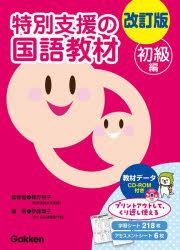 緒方明子／監修 伊庭葉子／著その他詳しい納期他、ご注文時はご利用案内・返品のページをご確認ください出版社名Gakken出版年月2022年01月サイズ228P 21×30cmISBNコード9784058017494趣味 ホビー その他MM商品...