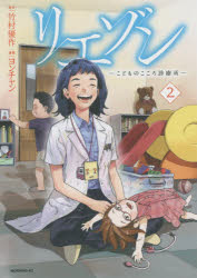 竹村優作／原作 ヨンチャン／漫画モーニングKC本[コミック]詳しい納期他、ご注文時はご利用案内・返品のページをご確認ください出版社名講談社出版年月2020年10月サイズ190P 19cmISBNコード9784065207499コミック 青年...