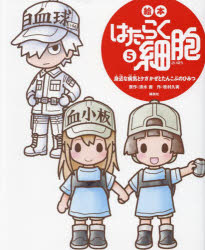 清水茜／原作 牧村久実／作講談社の創作絵本本詳しい納期他、ご注文時はご利用案内・返品のページをご確認ください出版社名講談社出版年月2023年05月サイズ〔31P〕 27cmISBNコード9784065317501児童 創作絵本 学習絵本絵本...