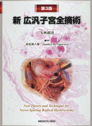 矢吹朗彦／著本詳しい納期他、ご注文時はご利用案内・返品のページをご確認ください出版社名メジカルビュー社出版年月2019年04月サイズ289P 31cmISBNコード9784758317504医学 臨床医学外科系 産婦人科学新広汎子宮全摘術シ...
