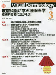 本詳しい納期他、ご注文時はご利用案内・返品のページをご確認ください出版社名学研メディカル秀潤社出版年月2022年02月サイズP219〜320 28cmISBNコード9784780907506医学 臨床医学内科系 皮膚科学Visual Der...