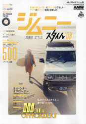 CARTOP MOOK AUTO STYLE vol.55本[ムック]詳しい納期他、ご注文時はご利用案内・返品のページをご確認ください出版社名交通タイムス社出版年月2024年11月サイズ227P 30cmISBNコード97848654275...