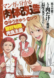 ゆうきゆう／原作 ソウ／作画コミック 793 YKコミックス本[コミック]詳しい納期他、ご注文時はご利用案内・返品のページをご確認ください出版社名少年画報社出版年月2016年04月サイズ134P 21cmISBNコード97847859575...