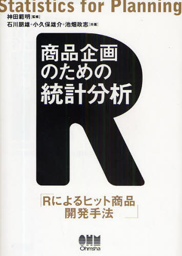 神田範明／監修 石川朋雄／共著 小久保雄介／共著 池畑政志／共著本詳しい納期他、ご注文時はご利用案内・返品のページをご確認ください出版社名オーム社出版年月2009年03月サイズ208P 21cmISBNコード9784274067525理学 ...