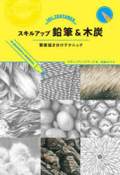 スティーブン・ピアース／著 高瀬みどり／訳本詳しい納期他、ご注文時はご利用案内・返品のページをご確認ください出版社名グラフィック社出版年月2023年07月サイズ128P 25cmISBNコード9784766137545芸術 絵画技法書 絵画...