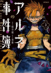 稲空穂／漫画 春紫／原作MFコミックス ジーンシリーズ本[コミック]詳しい納期他、ご注文時はご利用案内・返品のページをご確認ください出版社名KADOKAWA出版年月2021年02月サイズ171P 19cmISBNコード97840406475...