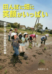 浜田尚子／文感動ノンフィクションシリーズ本詳しい納期他、ご注文時はご利用案内・返品のページをご確認ください出版社名佼成出版社出版年月2017年04月サイズ127P 22cmISBNコード9784333027552児童 ノンフィクション ノン...